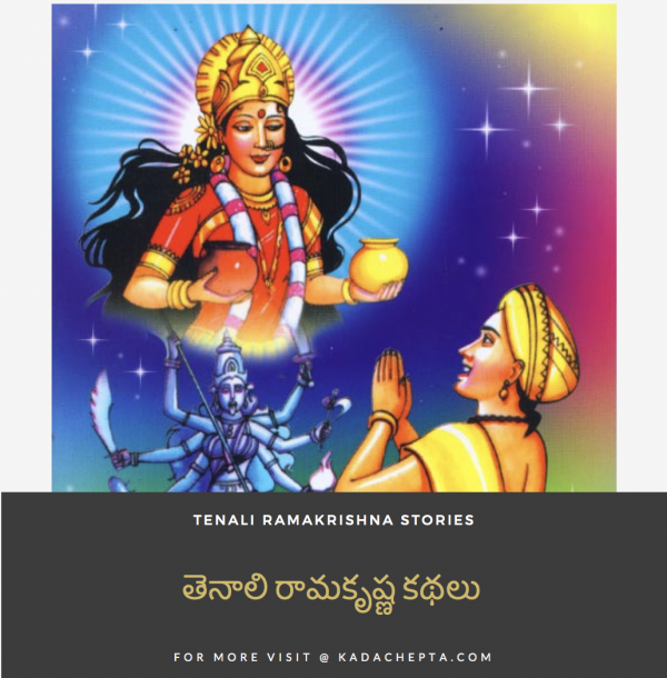 Tenali Ramakrishna stories